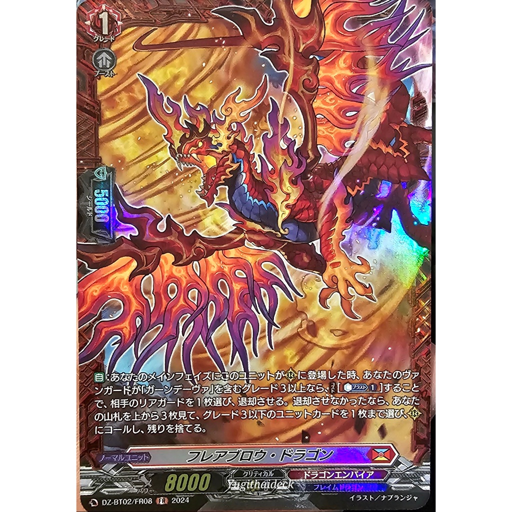 VG-DZ-BT02 รวมการ์ดแยกใบ FR,RR ทุกใบเป็นฟอยล้วน | Shopee Thailand