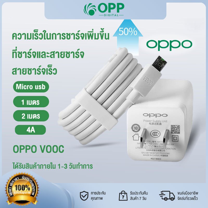 OPPO VOOC แท้ สายชาร์จ ชุดชาร์จ หัวชาร์จ 1เมตร 2เมตร forR9 A83 R7s6 F11 F11pro F9 F5 R15 R11 ...