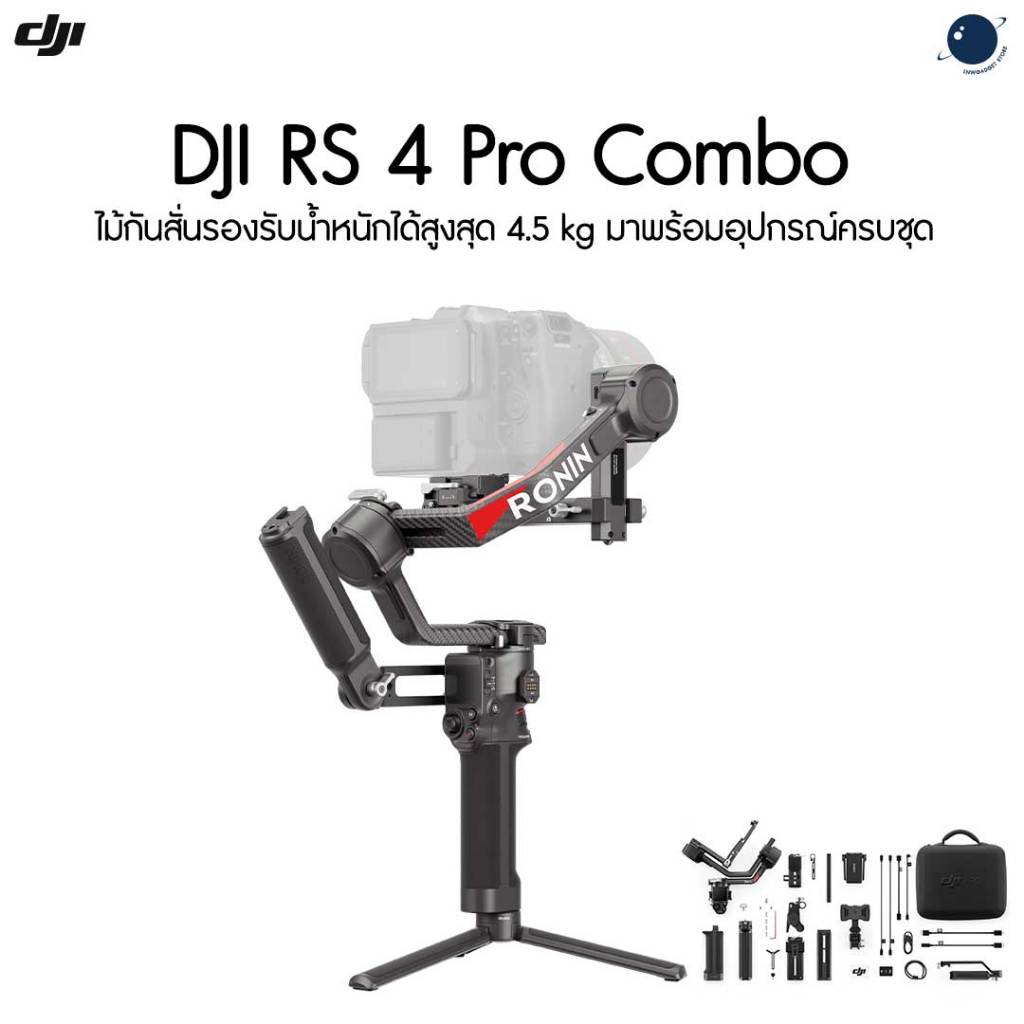 DJI RS 4 Pro Combo ประกันศูนย์ไทย | Shopee Thailand