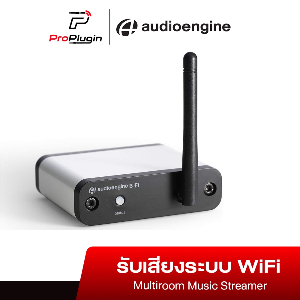 Audioengine B-Fi ตัวรับสัญญาณเสียงไร้สายผ่านระบบ Wi-Fi ควบคุมเพลงแบบ Multi-Room (ProPlugin ...
