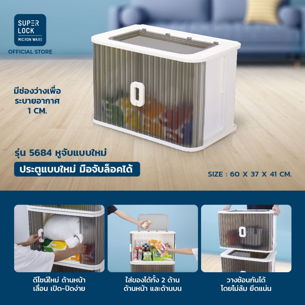 Super Lock กล่องพับได้ฝาสไลด์ซ้าย-ขวา 60 ลิตร พลาสติกหนาแข็งแรงวางซ้อนได้ Storage Box มีล้อ ...