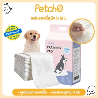 petcho ราคาพิเศษ | ซื้อออนไลน์ที่ Shopee ส่งฟรี*ทั่วไทย!