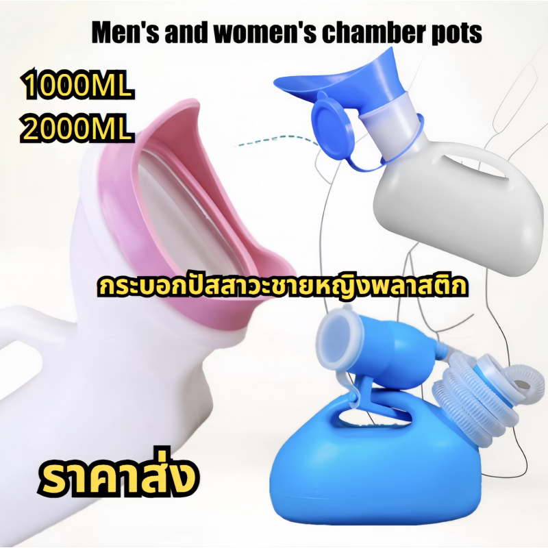 ราคาส่ง กระบอกปัสสาวะชายหญิงพลาสติก กระบอกปัสสาวะ 1000ml 2000ml COMFORT100 คอมฟอท 100 กระบอกฉี่ ...