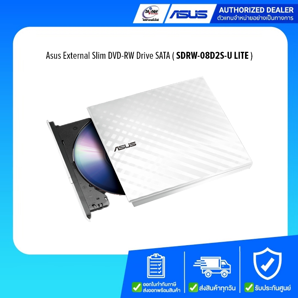 Asus External Slim DVD-RW Drive SATA รุ่น SDRW-08D2S-U LITE / รับประกัน ...