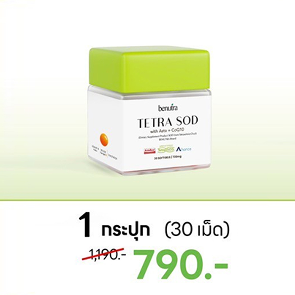 Benutra Tetra SOD with Asta + CoQ10 1 กล่อง 30 Softgels Astaxanthin ...