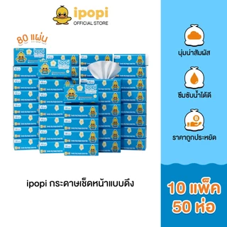 ipopi_officialth, ร้านค้าออนไลน์ | Shopee Thailand