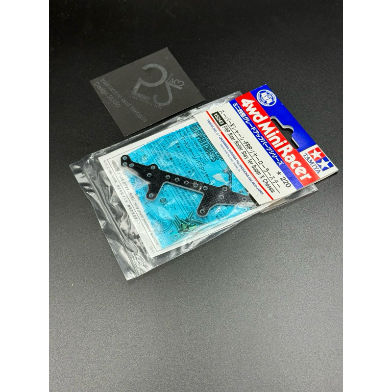 Tamiya Item #15243 – FRP Rear Roller Stay for Super X Chassis | Shopee ...