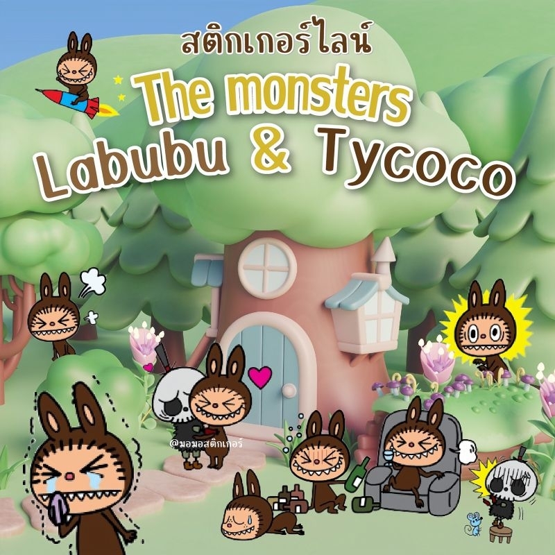 สติกเกอร์ไลน์ The Monsters - Labubu & Tycoco ลาบูบู้ ไทโคโค่ ขยับได้ ...