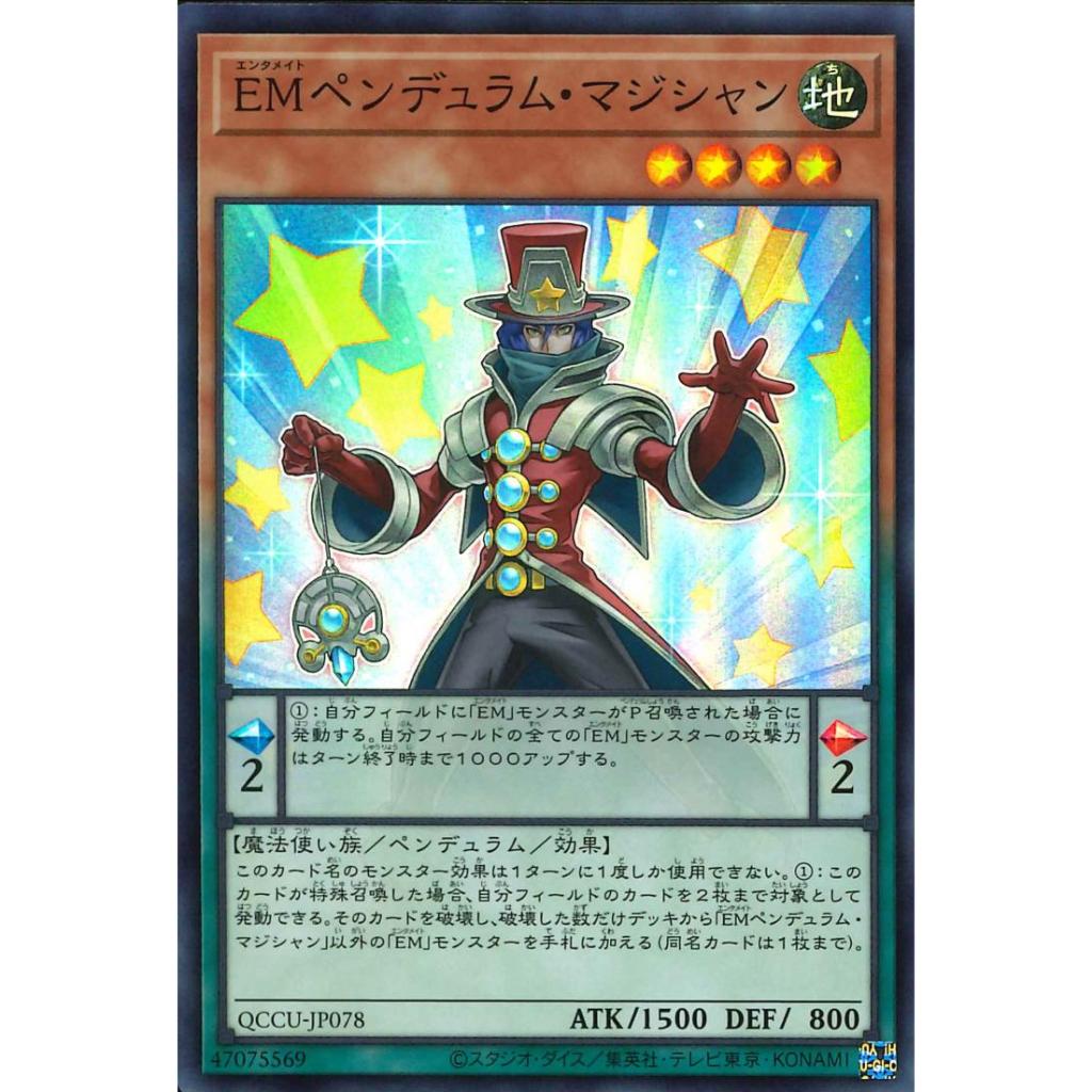 [Yugioh]การ์ดยูกิ ลิขสิทธิ์แท้ ภาษาญี่ปุ่น แยกใบ [QCCU] ระดับ SR Vol.3 | Shopee Thailand