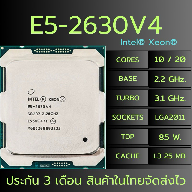 ซีพียู CPU Intel Xeon E5-2630 V4 10C/20T 2.2GHz เทอร์โบ 3.1GHz LGA 2011 ...