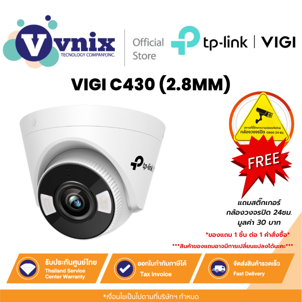 VIGI-C430-2.8MM กล้องวงจรปิด VIGI 3MP Full-Color Turret Network Camera By Vnix Group | Shopee ...