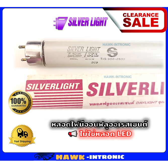 หลอดไฟนีออน 10W SILVERLIGHT ยาว 33 cm. หลอดนีออน | Shopee Thailand