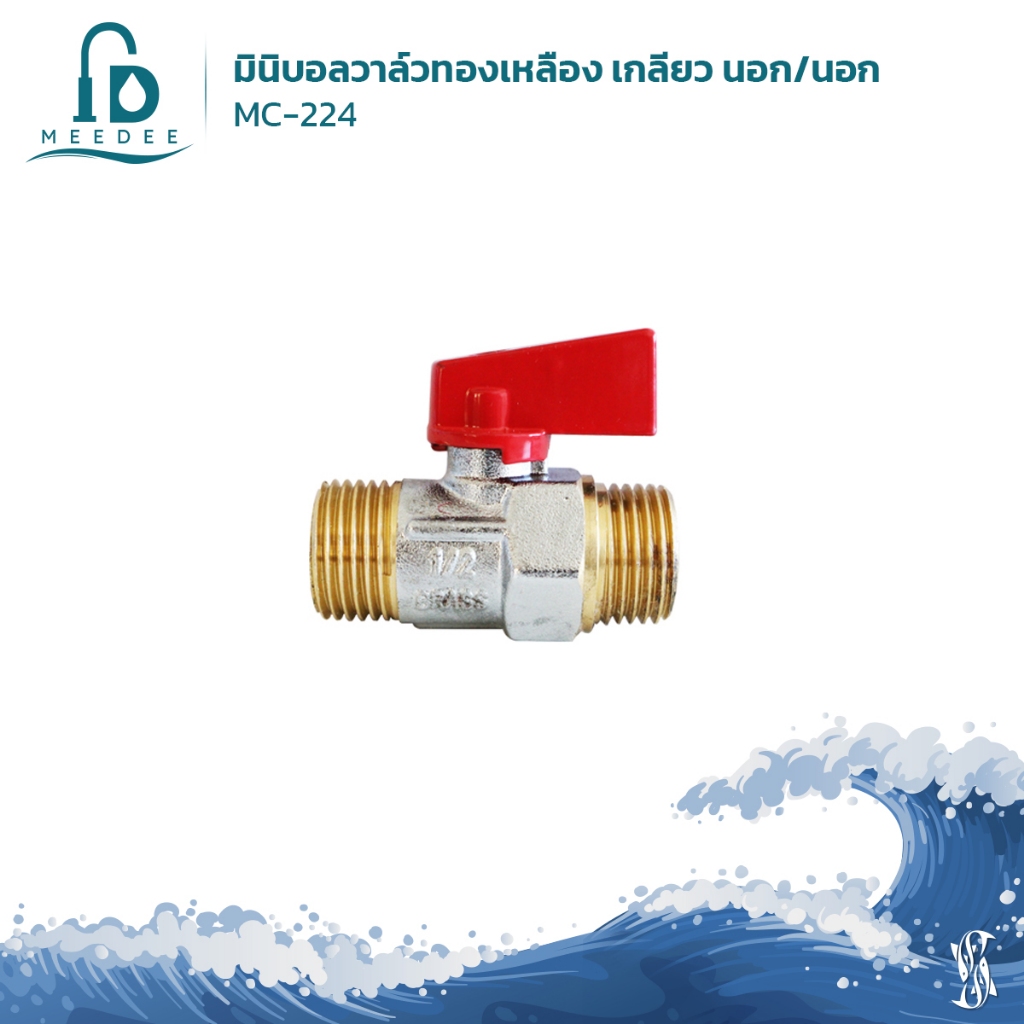 DONMARK มินิบอลวาล์วทองเหลือง เกลียว นอก นอก รุ่น MC-224 | Shopee Thailand