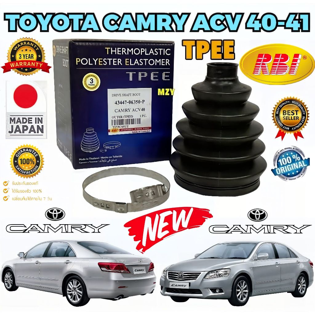 ยางหุ้มเพลา นอก 1ตัว TOYOTA CAMRY ACV40 ACV41 ปี 2006-2011 เทอร์โมพลาส ...