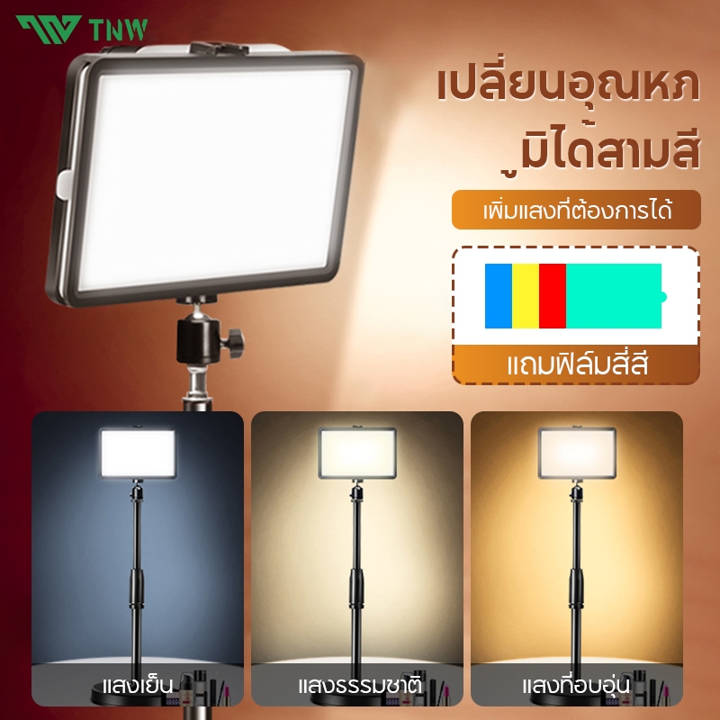 TNW ไฟไลฟ์สด LED+ขาตั้งถ่ายมุมสูง ขาตั้งถ่าย ปรับได้360°ทิศทาง ไฟไลฟ์ ...
