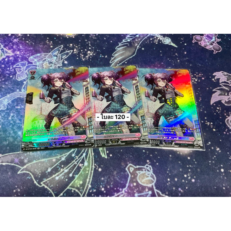 Cardfight Vanguard Divine Z BT02 Mugen Sotoku: การ์ดระดับ " SR " | Shopee Thailand