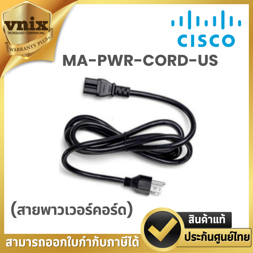 Cisco MA-PWR-CORD-US POWER CORD (สายพาวเวอร์คอร์ด) | Shopee Thailand