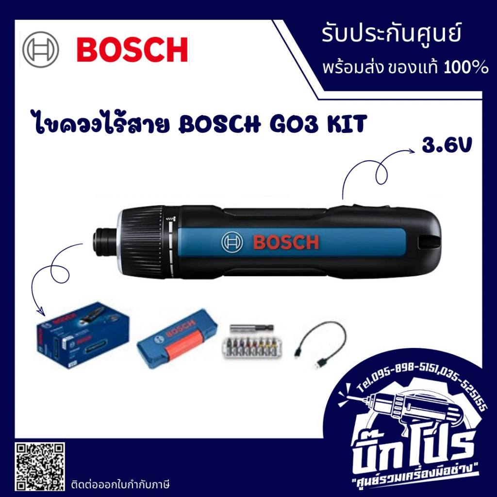 สว่านไขควงไร้สาย BOSCH GO 3 KIT พร้อมชุดดอกไขควง /BOSCH GO 3 SOLO GEN3 | Shopee Thailand