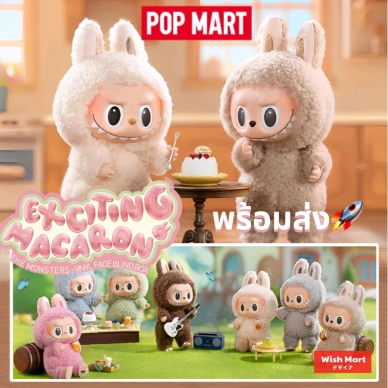The Monsters Labubu Tasty Macarons Series | Shopee Thailand