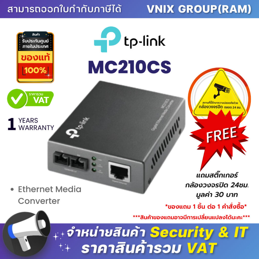 MC210CS TP-LINK Ethernet Media Converter By Vnix Group | Shopee Thailand
