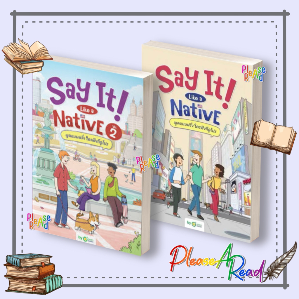 [พร้อมส่ง] หนังสือ Say It Like a Native พูดแบบฝรั่ง ใครฟังก็ดูโปร V.1,2 ...