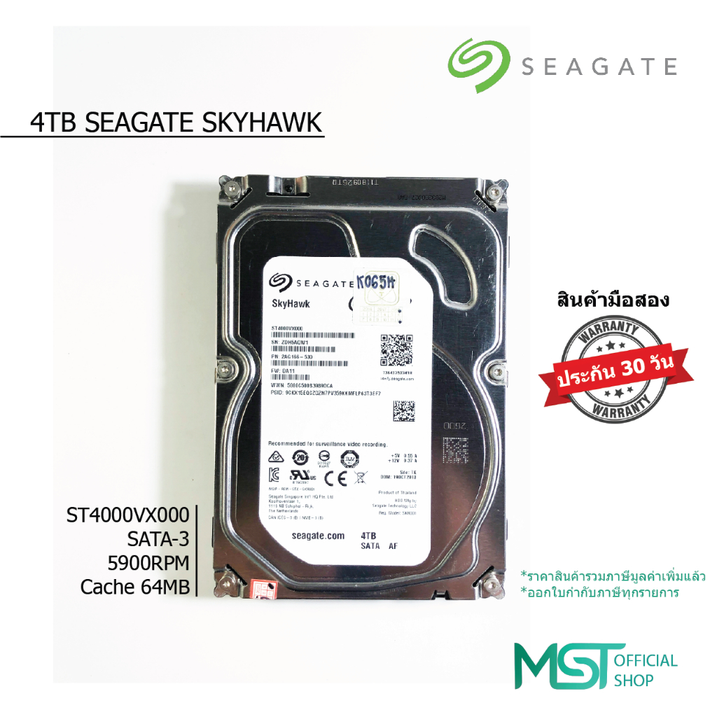Harddisk HDD CCTV 1TB 2TB 4TB WD Purple / Seagate SkyHawk ฮาร์ดดิสก์กล้องวงจรปิด ประกันไทย ...