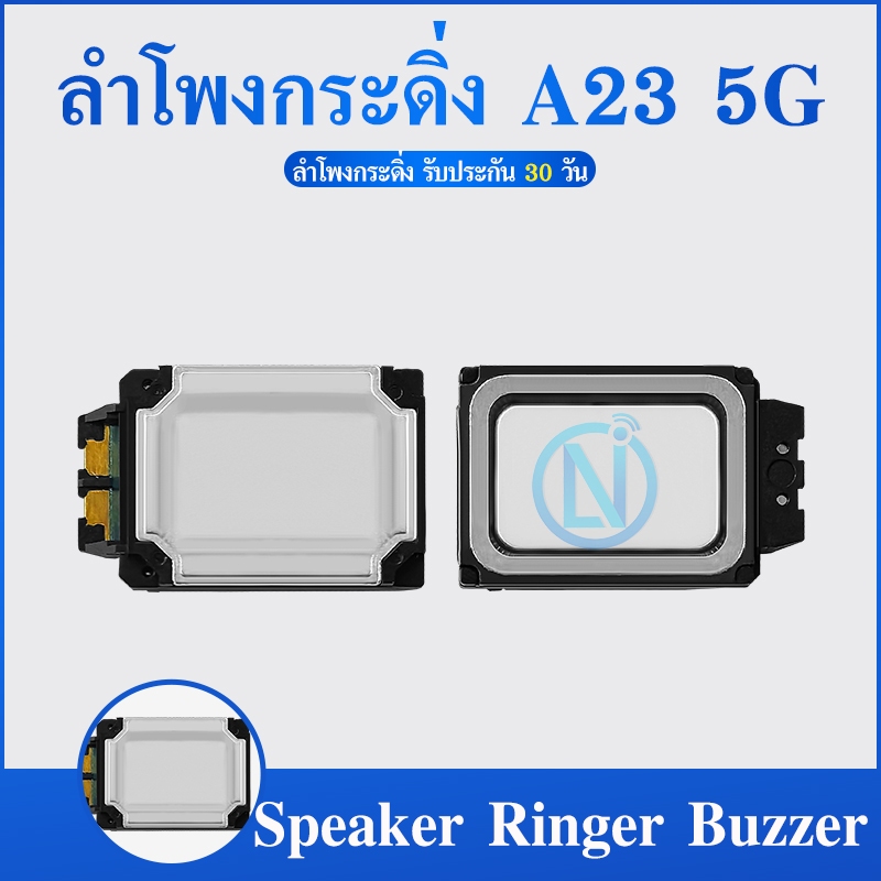 Speaker Ringer Buzzer ลำโพงกระดิ่ง SS A23 5G Loud Speaker SS A23 5G ...