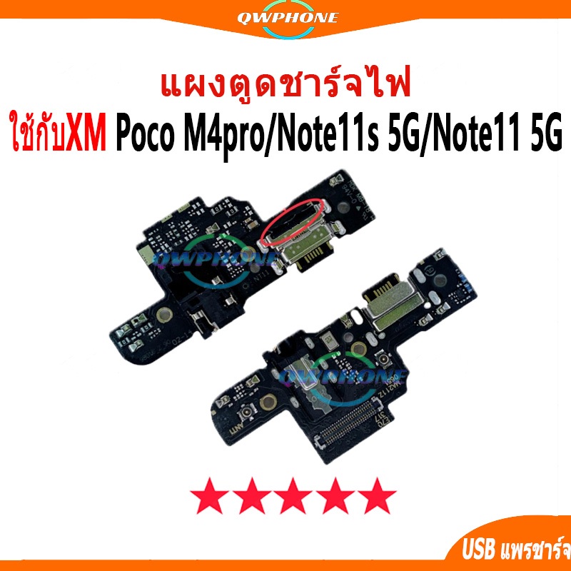 แพรตูดชาร์จ แพรตูด แผงตูดชาร์จไฟ อะไหล่แท้ ใช้กับ Redmi note9 9T 9PRO 9S 10s 10PRO m4pro 11s ...