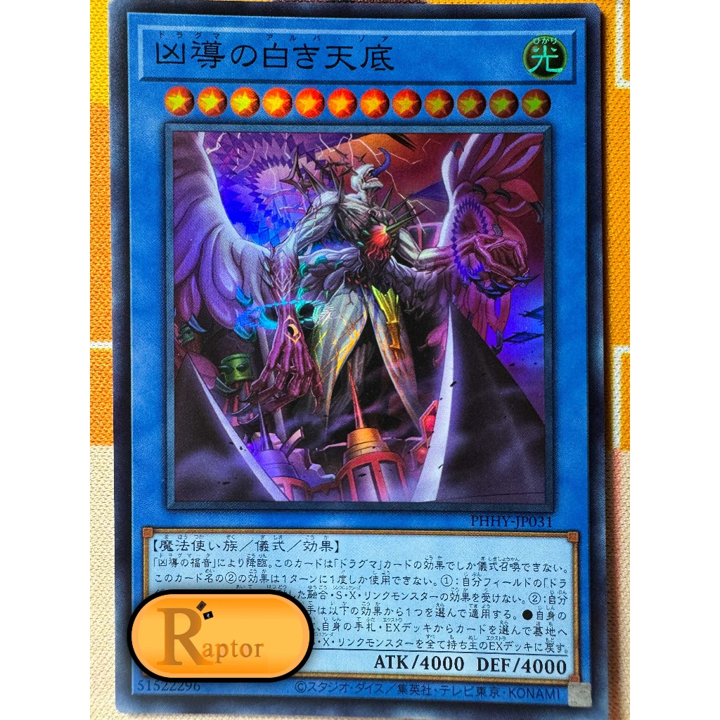 PHHY-JP031 : Dogmatika Alba Zoa [Super Rare] (Yu-Gi-Oh! : ลิขสิทธิ์แท้) - [RaptorzCards ...