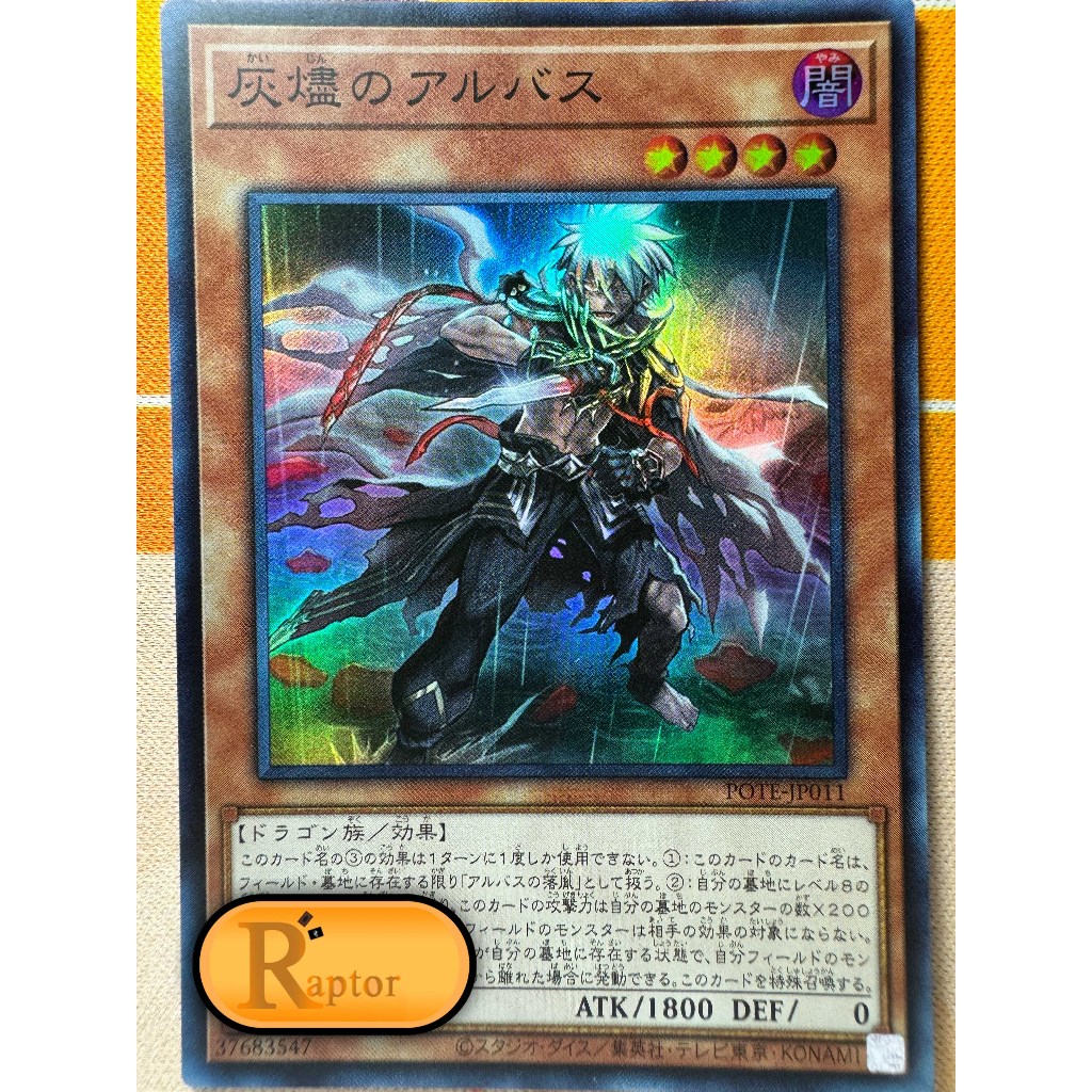 POTE-JP011 : Albaz the Ashen [Super Rare] (Yu-Gi-Oh! : ลิขสิทธิ์แท้) - [RaptorzCards] | Shopee ...