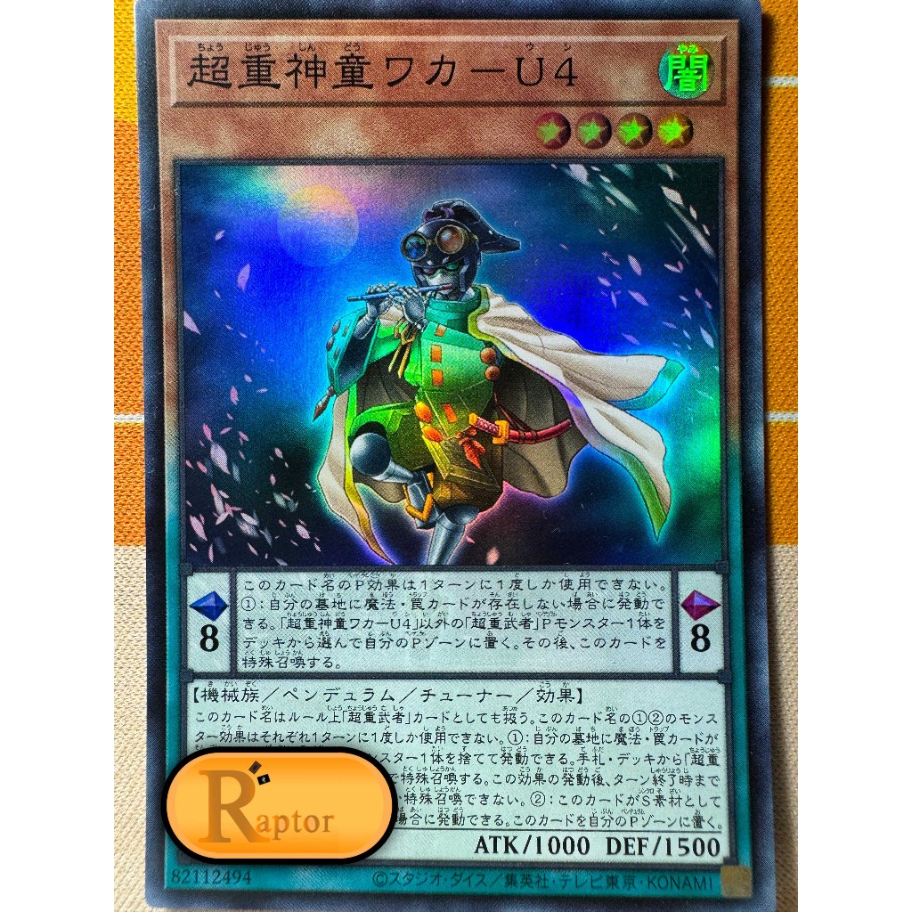 CYAC-JP006 : Superheavy Samurai Prodigy Wakaushi [Super Rare] (Yu-Gi-Oh! : ลิขสิทธิ์แท้ ...