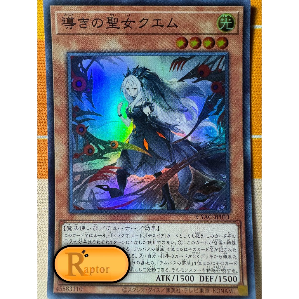 CYAC-JP011 : Guiding Quem, the Virtuous [Super Rare] (Yu-Gi-Oh! : ลิขสิทธิ์แท้) - [RaptorzCards ...