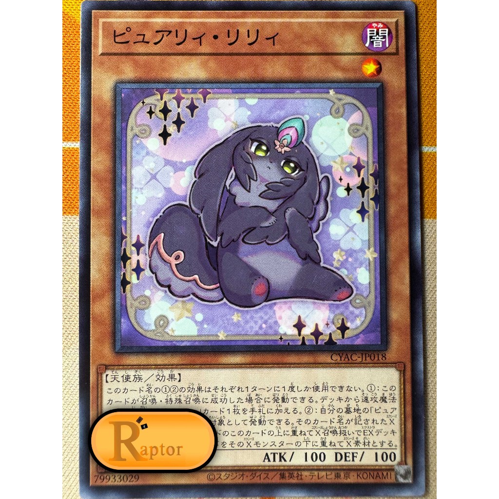 CYAC-JP018 : Purrelyly [Common] (Yu-Gi-Oh! : ลิขสิทธิ์แท้) - [RaptorzCards] | Shopee Thailand