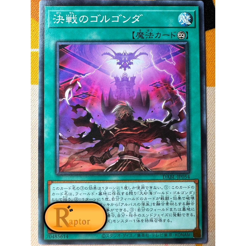 DABL-JP054 : Decisive Battle of Golgonda [Common] (Yu-Gi-Oh! : ลิขสิทธิ์แท้) - [RaptorzCards ...