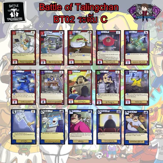 ช้อป battle of talingchan ราคาสุดคุ้ม ได้ง่าย ๆ | Shopee Thailand