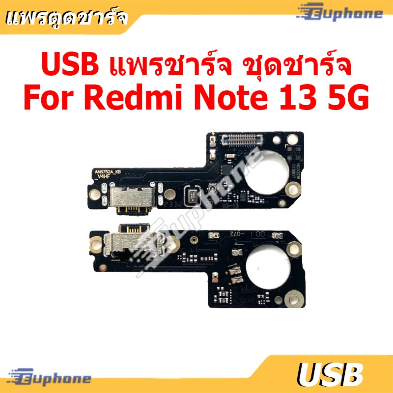 USB แพรชาร์จ ชุดชาร์จ สำหรับ Redmi Note13 5G ชุดบอร์ดชาร์จ Charging ...