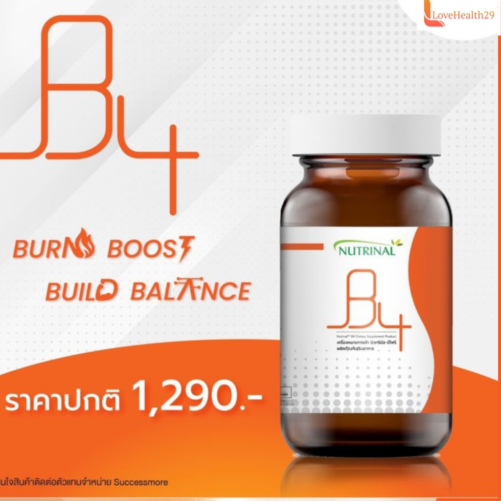 NUTRINAL B4 รหัสสินค้า : 1103 Nutrinal B4 เผาผลาญเพื่อ Body ที่ Healthy ปริมาณสุทธิ : ขนาดบรรจุ ...