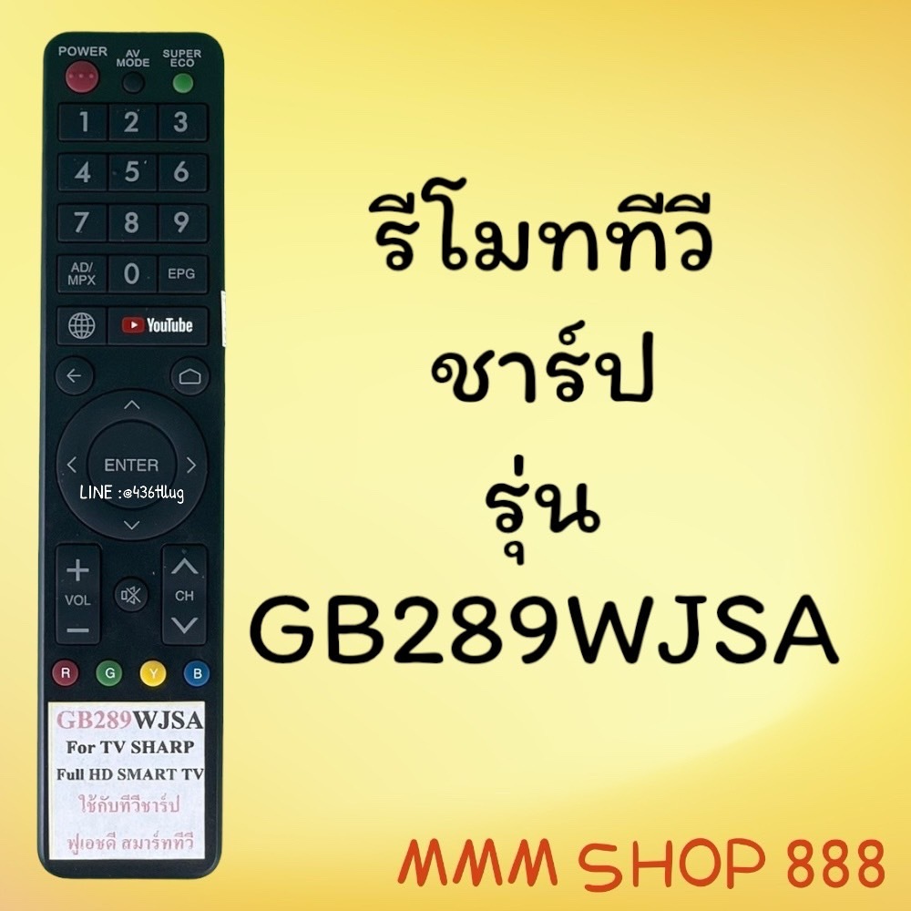 รีโมททีวีจอแบน LCD/LED SHARP ชาร์ปGB289WJSA ตัวโค้งมลใหม่หน้าตรง ...