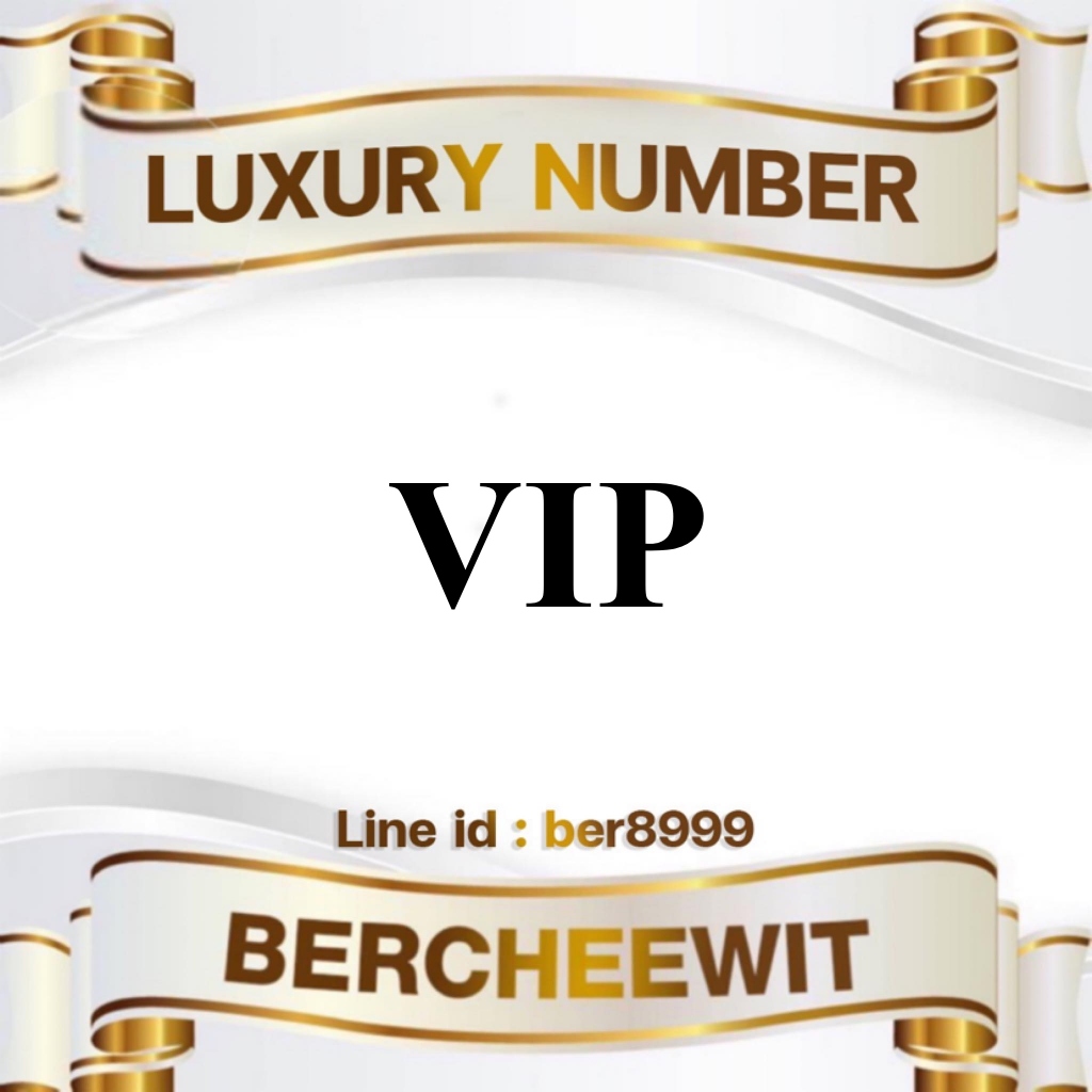 03 เบอร์มงคลคุณภาพ (XYXY XYYX XXYY XXXY) | Shopee Thailand