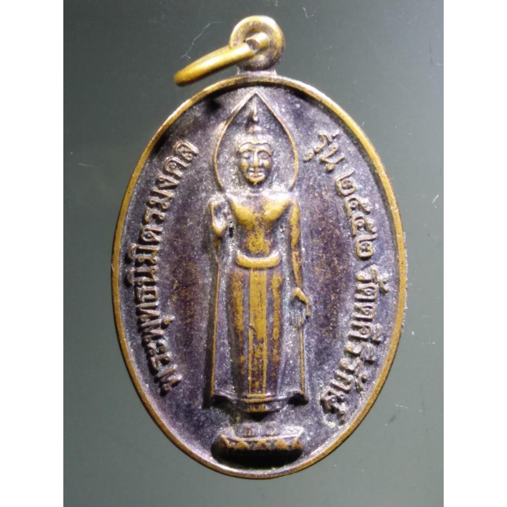 Antig Fast 3327 เหรียญพระพุทธนิมิตรมงคล วัดคีรีรักษ์ วัดเขาแดง จังหวัดนครนายก สร้างปี 2552 ...