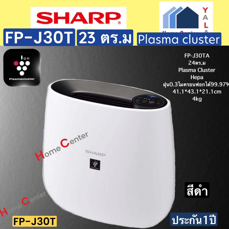 SHARP เครื่องฟอก23ตรม FP-J30TA FP J30TA FPJ30TA | Shopee Thailand