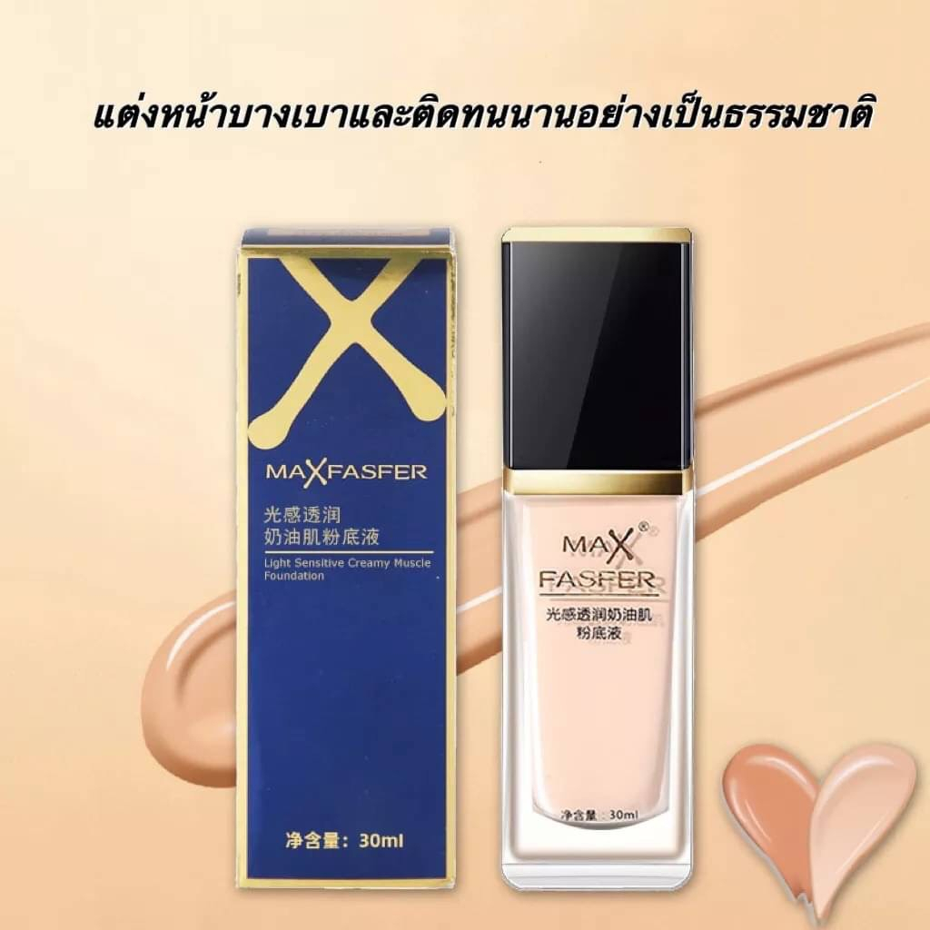 รองพื้นหน้าเงา Max Fasfer คุมมันรองพื้น No.2209 ขนาด 30 ml. | Shopee ...
