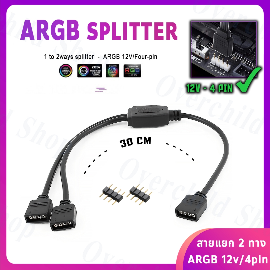 สายY, สายแยกสามทาง ARGB 12V 4pin [ 1 to 2 ways Splitter ] *** ความยาว 30 cm. *** | Shopee Thailand
