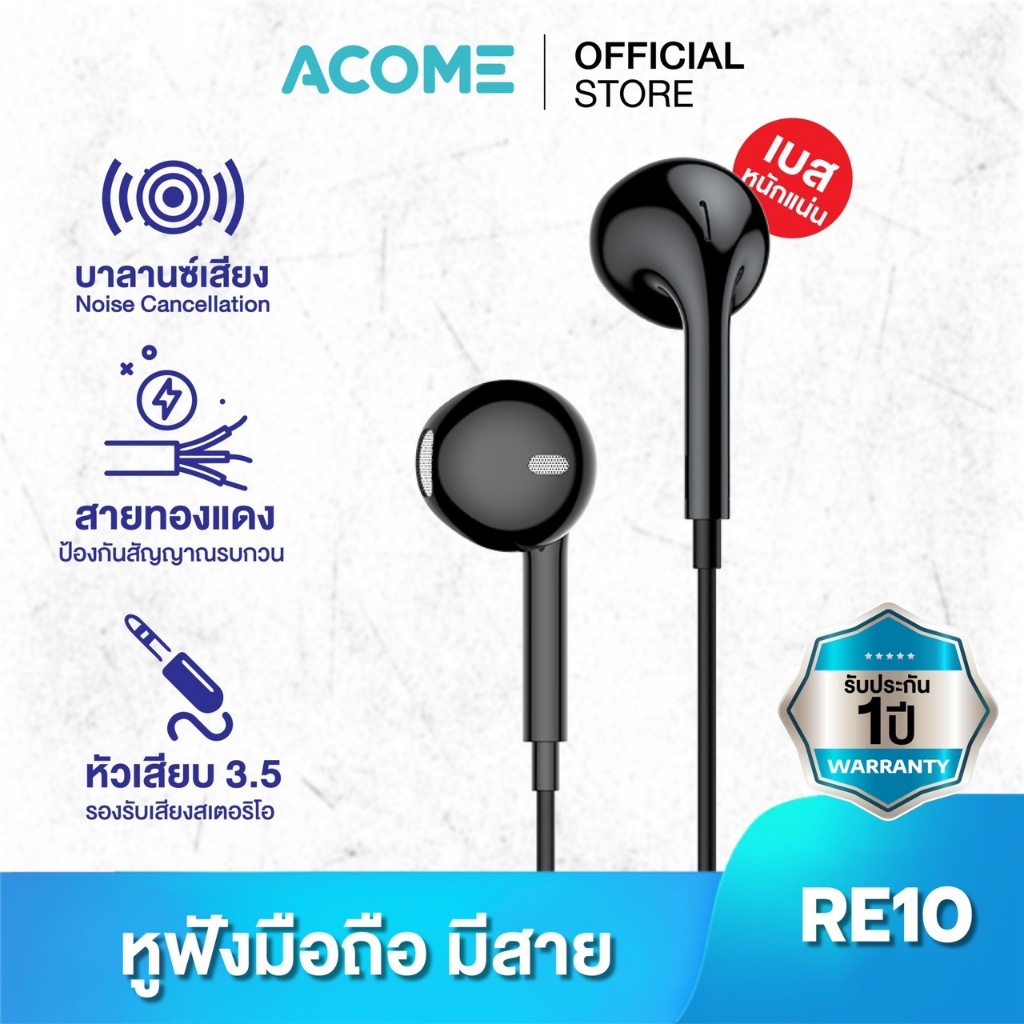 ACOME หูฟัง รุ่น RE10/RE20 หูฟังมือถือ 3.5mm Wired headset แบบสายถัก ...