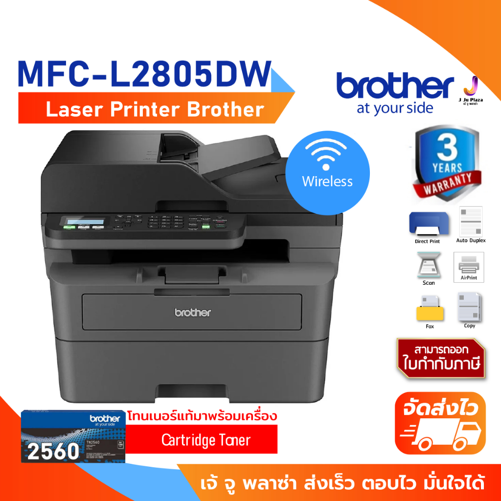 Laser Printer Brother MFC-L2805DW Print 34ppm/ Copy/Scan/Fax/Duplex ...