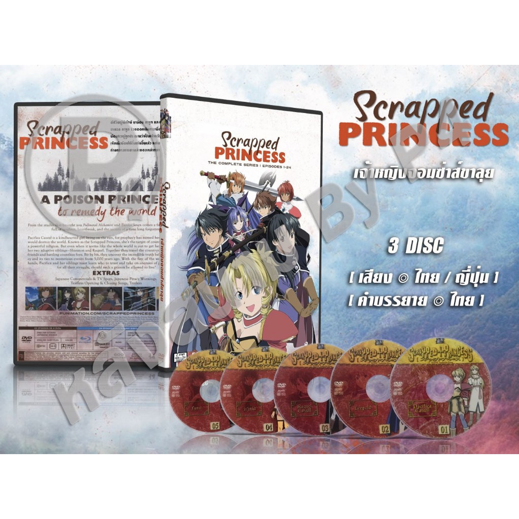 DVD การ์ตูน Scrapped Princess เจ้าหญิงจอมซ่าขาลุย (พากย์ไทย-ญี่ปุ่น ...