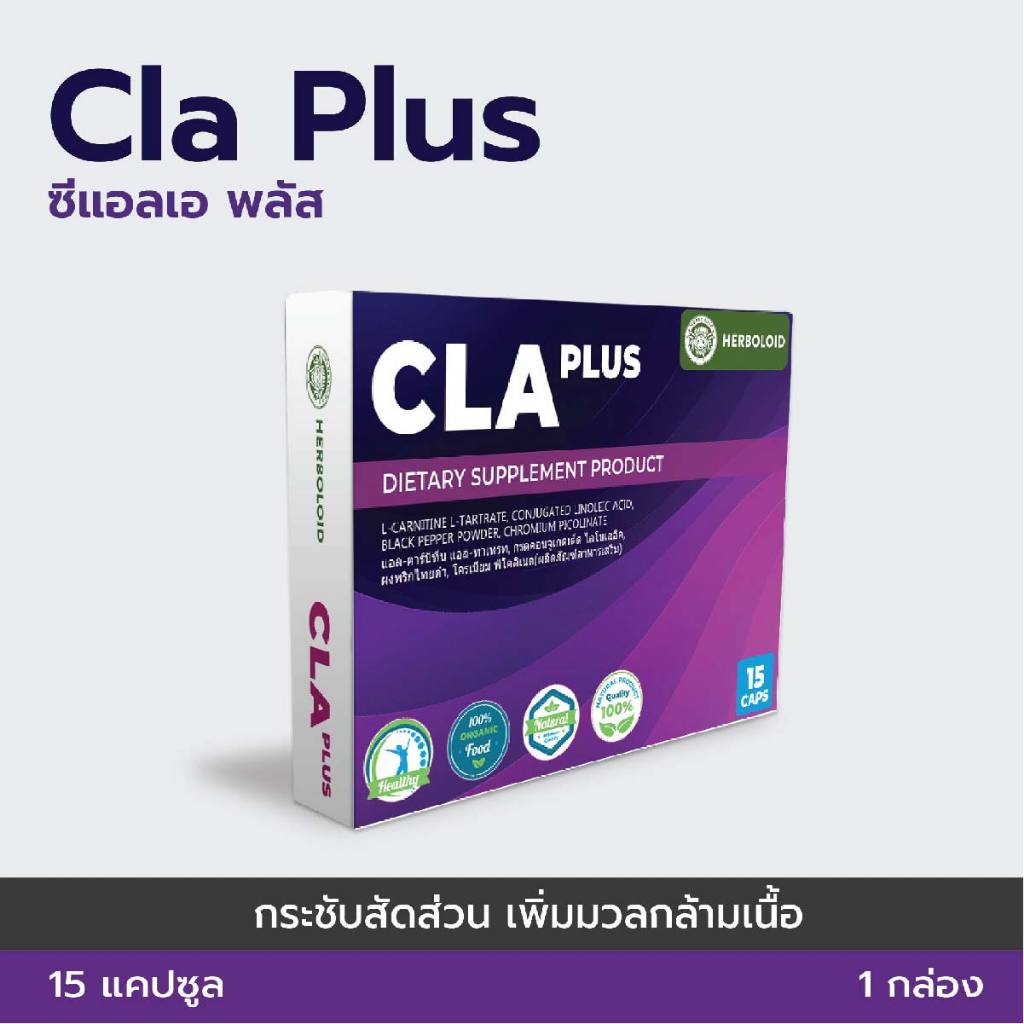 CLA Plus กระชับสัดส่วนและเพิ่มมวลกล้ามเนื้อ | Shopee Thailand