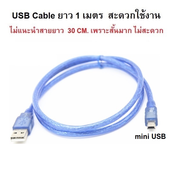 Arduino Nano 3.0 และ Nano ฺBase พร้อมสาย Mini USB ยาว 100 cm | Shopee ...