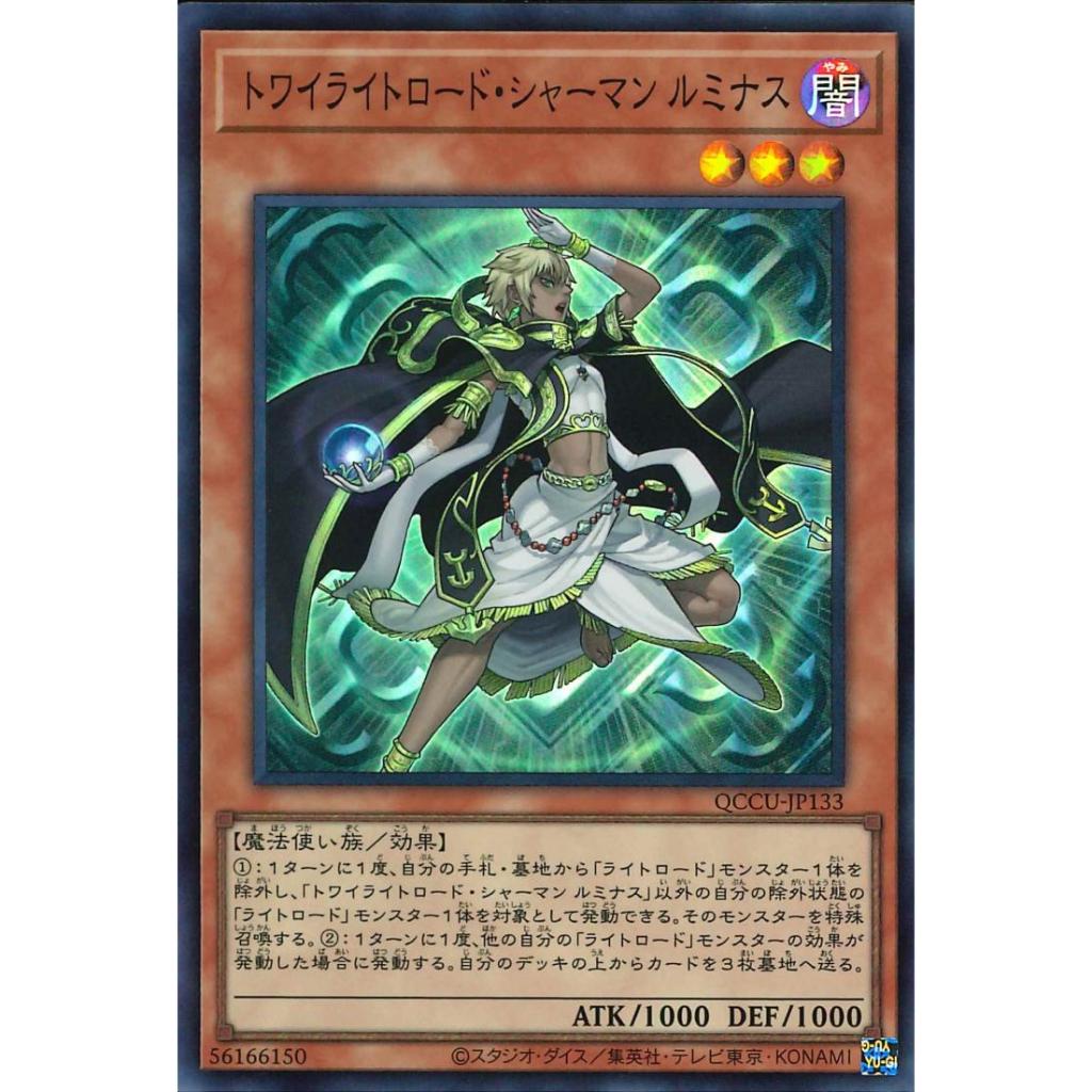 [Yugioh]การ์ดยูกิ ลิขสิทธิ์แท้ ภาษาญี่ปุ่น แยกใบ [QCCU] ระดับ SR Vol.4 | Shopee Thailand