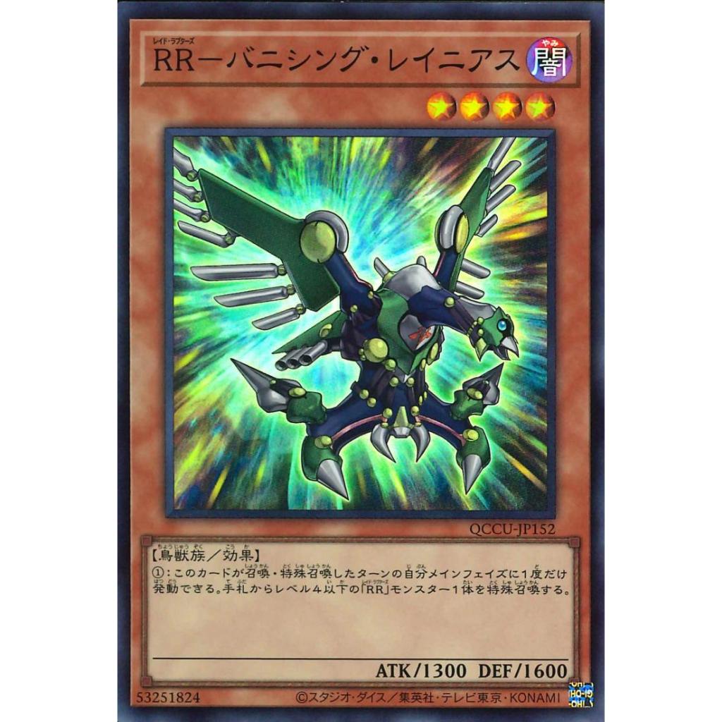 [Yugioh]การ์ดยูกิ ลิขสิทธิ์แท้ ภาษาญี่ปุ่น แยกใบ [QCCU] ระดับ SR Vol.5 | Shopee Thailand